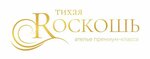 Тихая Rоскошь (ulitsa imeni Pushkina No:4А, Tsentralniy City administrative district, Tsentralniy Microdistrict), terziler  Krasnodar'dan