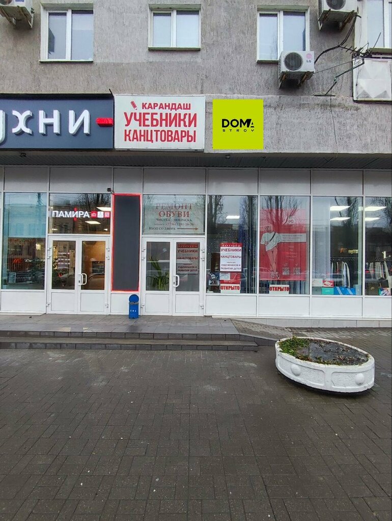 Emlak ofisi Domastroy, Rostov‑na‑Donu, foto