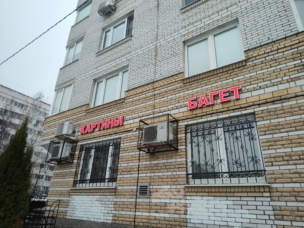 Sanat galerileri ve merkezleri Багет и Рама, Saint‑Petersburg, foto