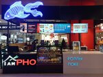 I am Pho (Novaya Zarya Street No:7, Donskaya Microdistrict), fast food  Soçi'den