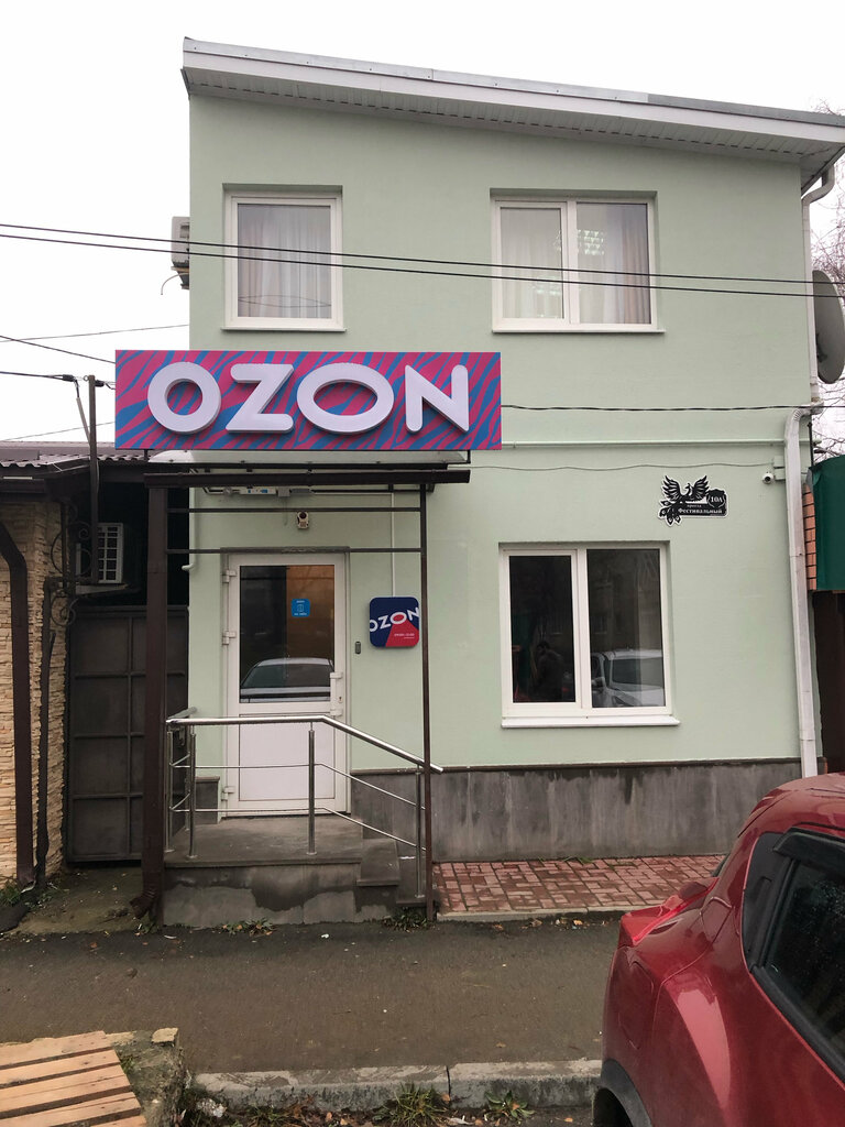 Teslimat noktası Ozon, Stavropol, foto