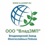 Владимирский завод Многослойных Плёнок (Bolshaya Nizhegorodskaya Street No:81Л), plastik ve polimer firmaları  Vladimir'den