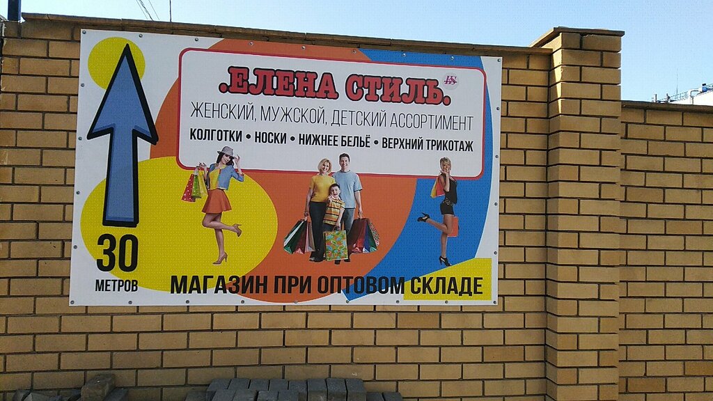 Toptan giyim Елена Стиль, Vladimir, foto