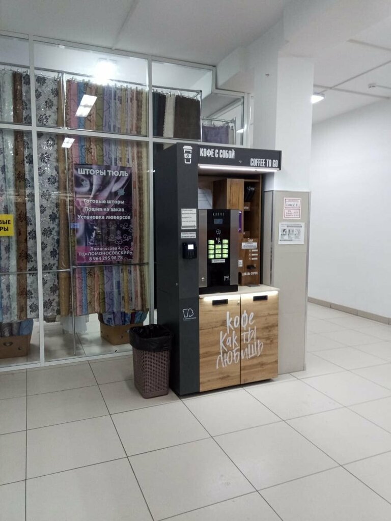 Kahve otomatı Кофе с собой, Severodvinsk, foto
