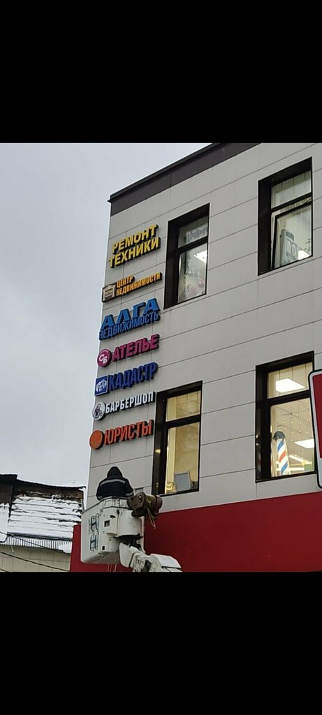 Lisanslı harita kadastro büroları Кадастровый инженер Белюшкова А. В., ИП, Şçolkovo, foto