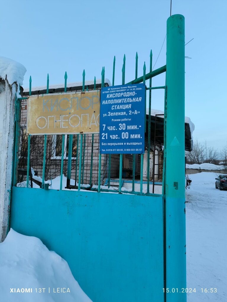 Tüp bayileri Кислородно-наполнительная станция, Krasnoufimsk, foto