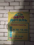 Автозапчасти (Sovetskaya ulitsa No:35), otomobil yedek parçaları  Veniov'dan