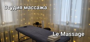 Le Massage (ulitsa Krasnykh Boytsov No:46), masaj salonları  Inza'dan