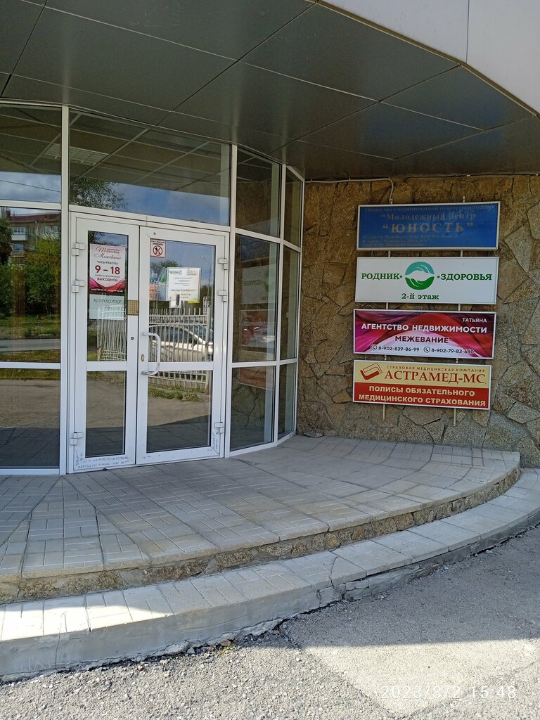 Sigorta şirketleri Astramed-MS, Çusovoy, foto
