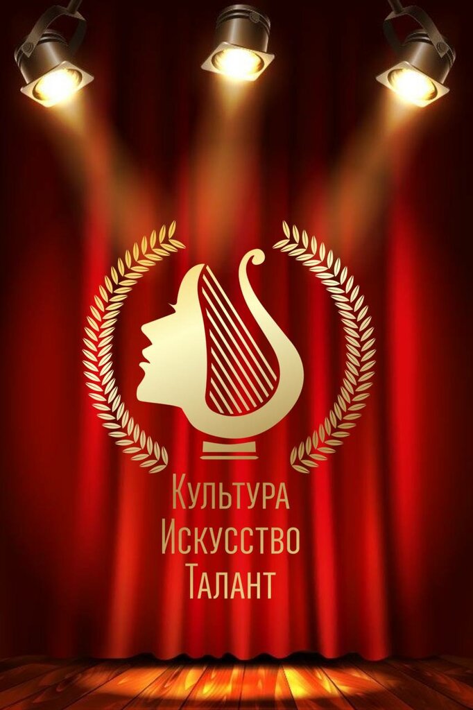 Müzik okulları ve konservatuarlar Преображение таланта, Soçi, foto