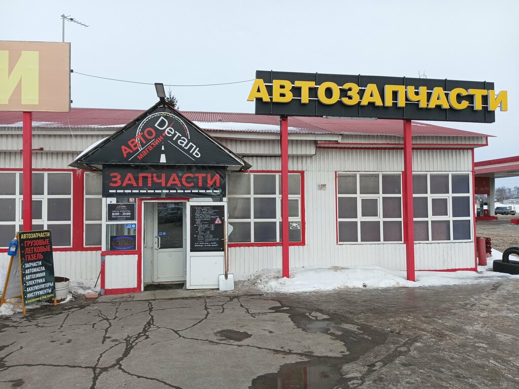 Otomobil yedek parçaları Авто Деталь, Riazanskaya oblastı, foto