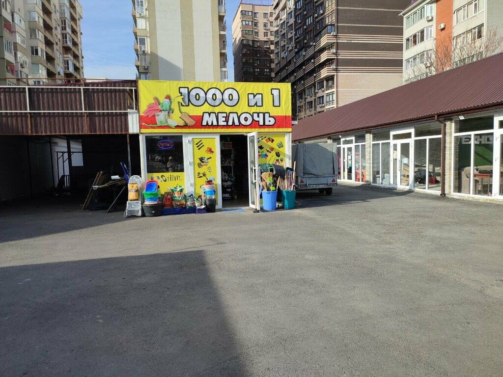 Ev temizlik ürünleri 1000 и 1 Мелочь, Anapa, foto