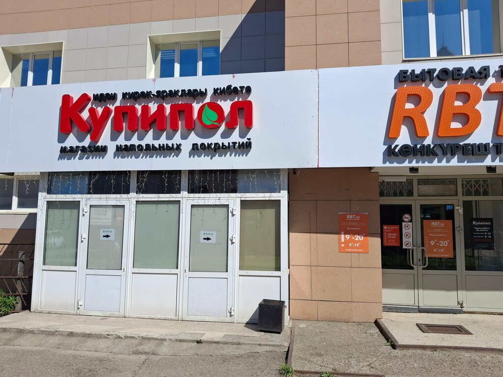 Zemin döşeme üretim ve satış firmaları Kupipol, Zelenodolsk (Yeşel Üzen), foto