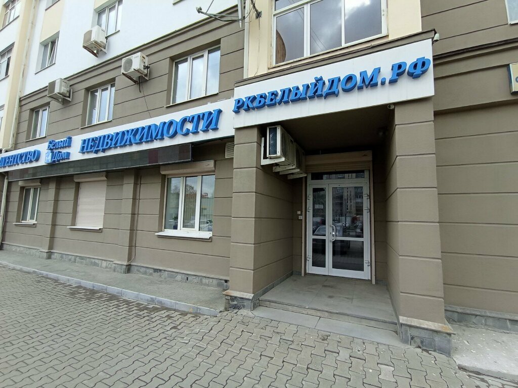 Emlak ofisi Bely Dom, Yekaterinburg, foto