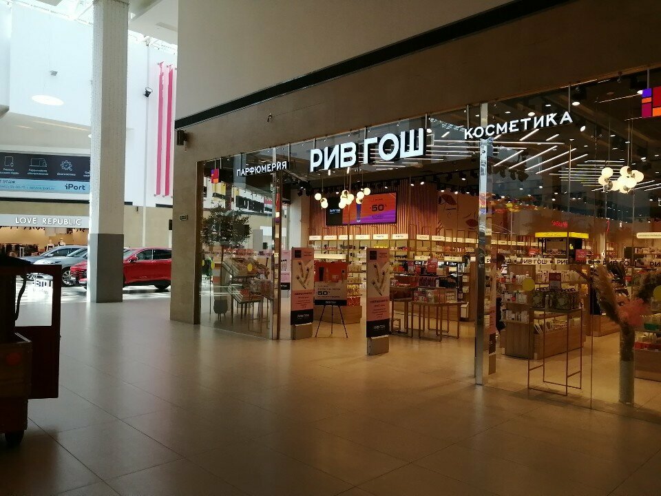 Kozmetik ve parfümeri mağazaları Rive Gauche, Surgut, foto