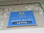 ГБУ г. Москвы Галактика, филиал клубный центр Астра (Michurinsky Avenue No:13к1), hobi kulüpleri  Moskova'dan