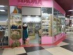 Наола (Maksima Gorkaga Street No:91), kozmetik ve parfümeri mağazaları  Grodno'dan