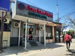 Ros Pawnshop (Togolok Moldo Street No:28/1), rehincilik  Bişkek'ten