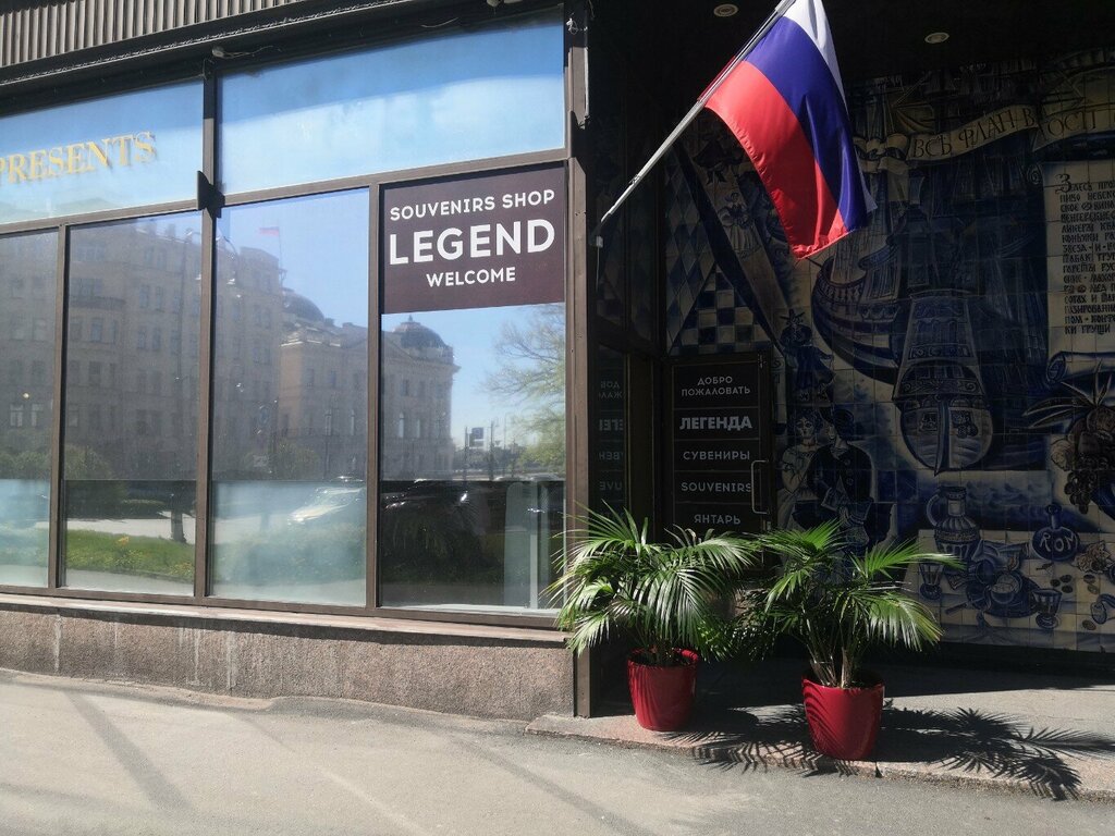Hediyelik eşya mağazaları Легенда, Saint‑Petersburg, foto