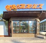 Цветы (Pionerskaya ulitsa No:118Г), çiçekçiler  Proletarsk'tan