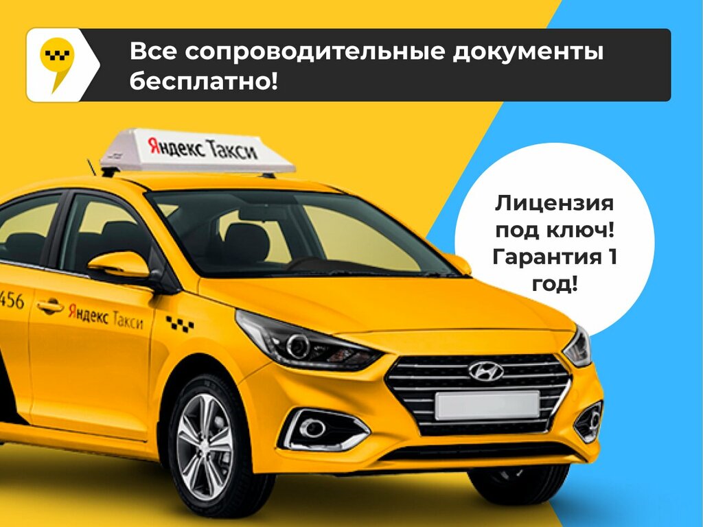 Taksi şirketi Dado-taxi, Lobnia, foto