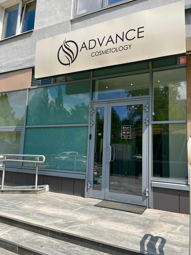 Kozmetoloji, kozmetik salonları Advance, Yekaterinburg, foto
