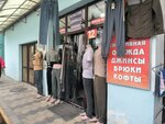 Мужская одежда (Irchi Kazaka Street No:120), giyim mağazası  Makhachkala'dan
