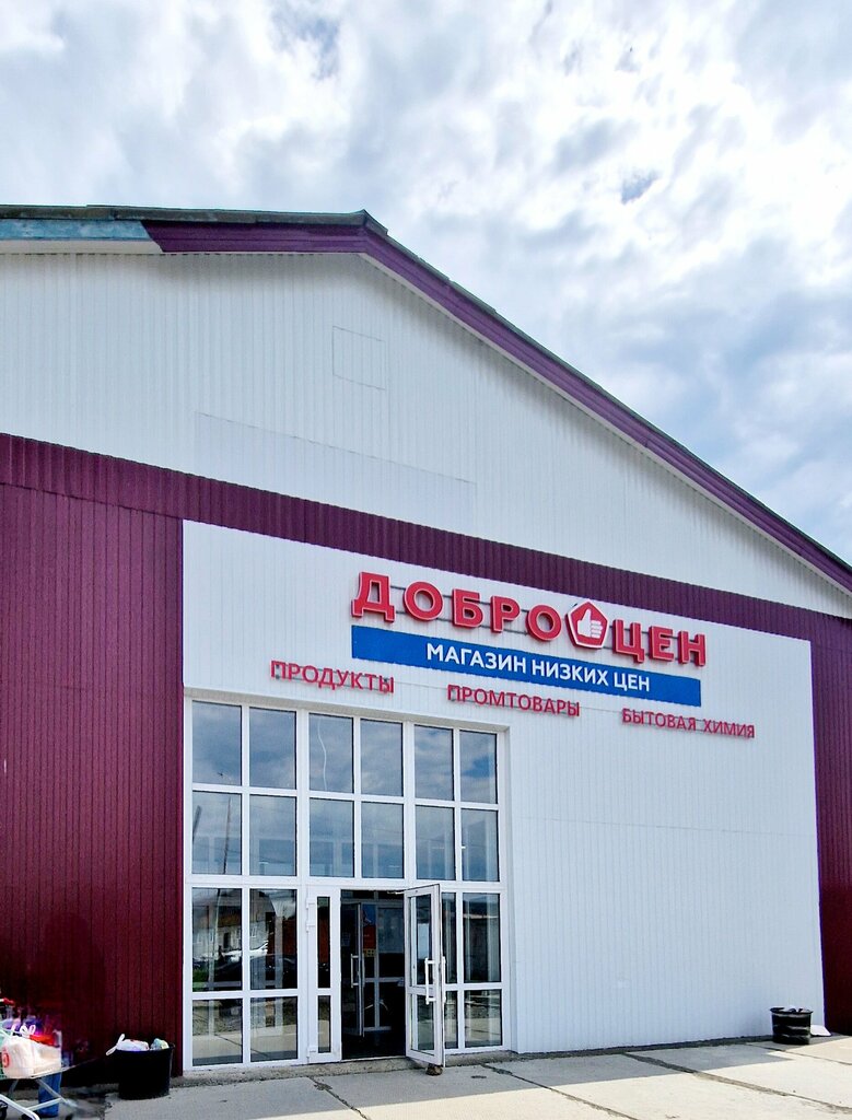 Süpermarket Dobrocen, İvdel, foto