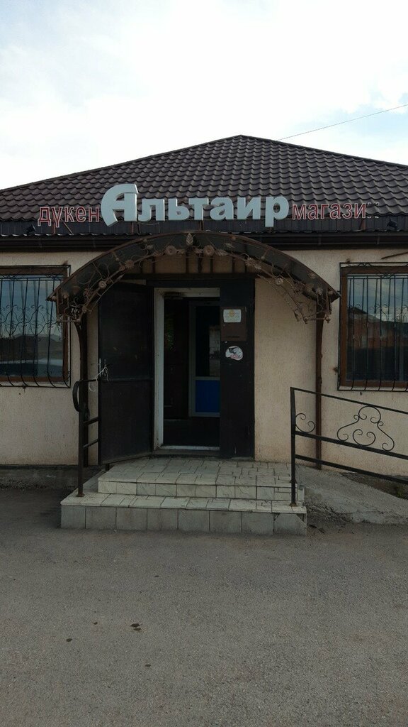 Market Altair, Akmola eyaleti, foto