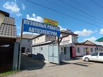 Bodywork, Auto Electrician, Motorist (Balqantaý kóshesi No:87, Ońtústik-Shyǵys shaǵyn aýdany (oń jaǵy)), otomobil servisi  Astana'dan