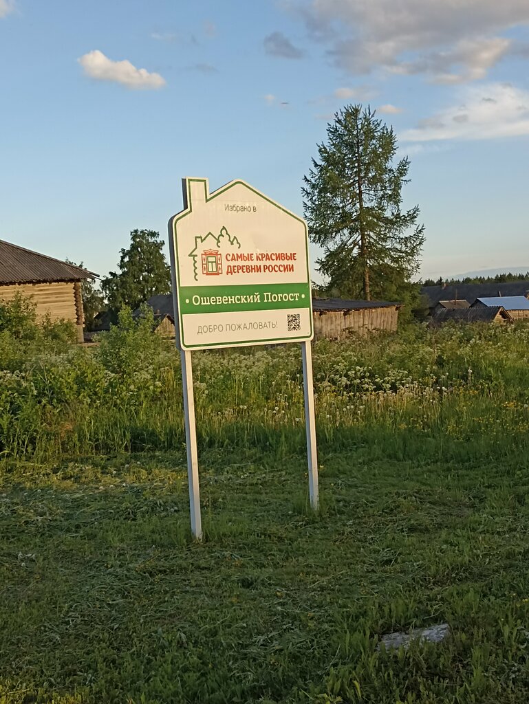 Müzeler ve sanat galerileri Спасов житник, Arhangelskaya oblastı, foto