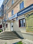 Рубцовский отдел охотнадзора (ulitsa Kalinina No:12), devlet denetim organları  Rubtsovsk'tan