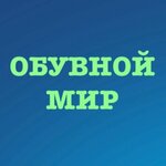 Обувной мир (ulitsa Pushkina No:31), ayakkabı mağazaları  Klintsy'den