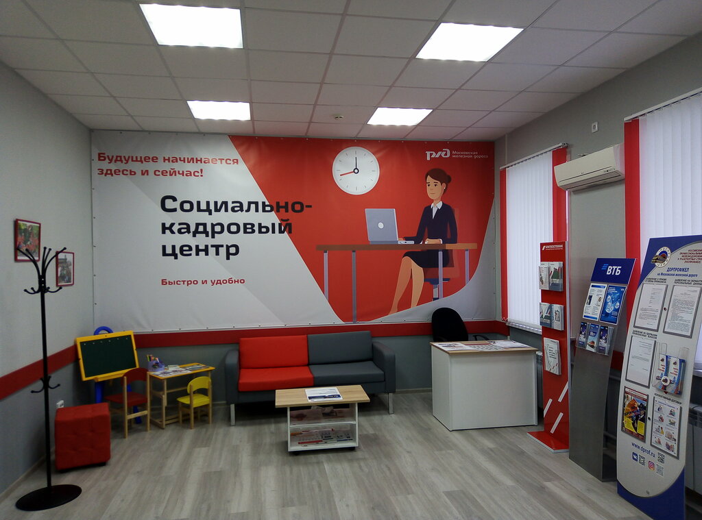 i̇nsan kaynakları şirketleri Социально-кадровый центр, Kursk, foto