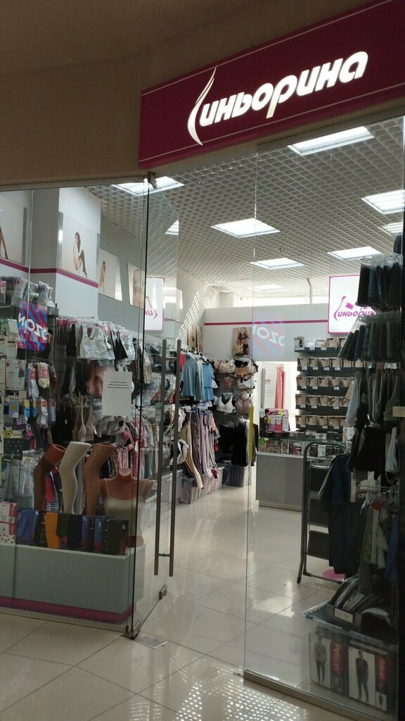 Çorap ve külotlu çorap mağazaları Magazin nizhnego belya Sinorina, Tiumen, foto