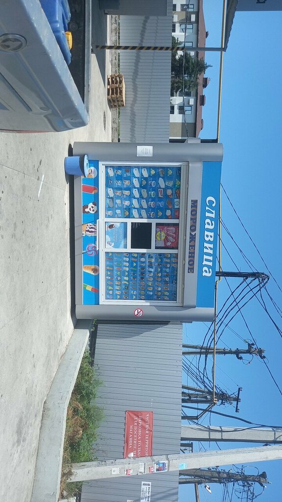 Dondurmacılar Славица, Soçi, foto