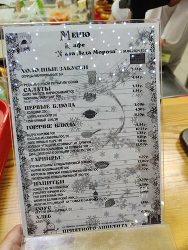 Kafe Усадьба Деда Мороза, Brestskaya oblastı, foto