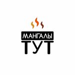 Люкс Мангалы (Voskresenskoye shosse No:15, Urban-type Settlement of Malino), tatil ve piknik için ürünler  Moskova ve Moskovskaya oblastından