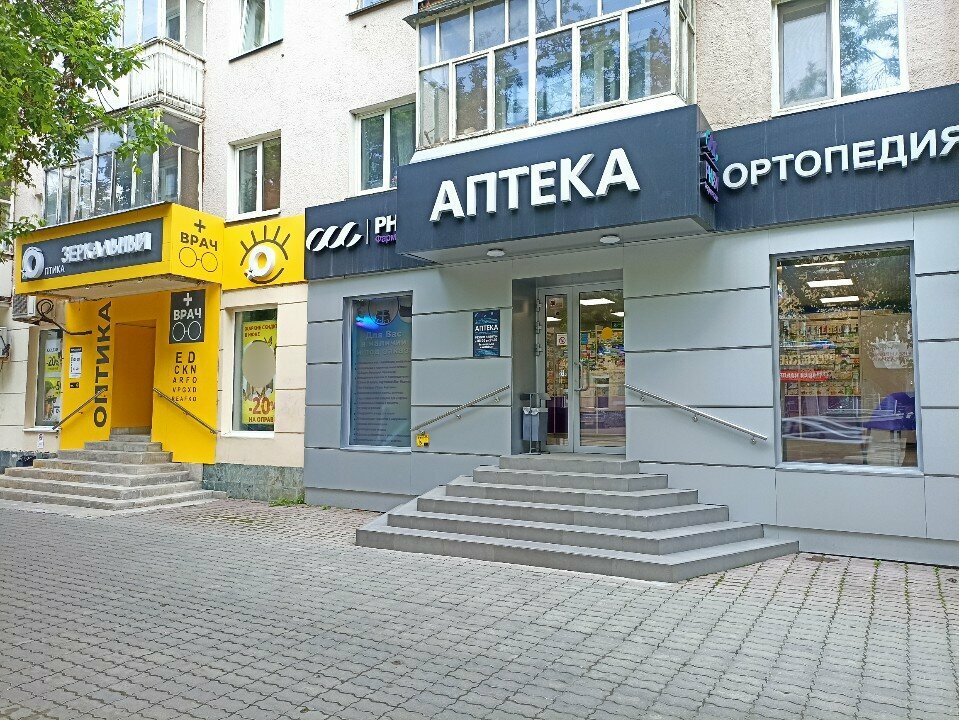 Eczaneler PharmService, Yekaterinburg, foto
