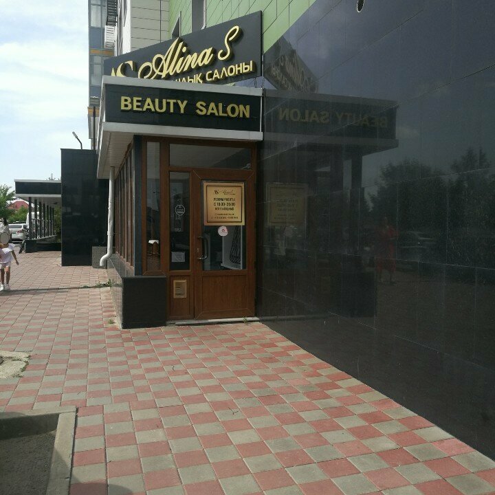 Güzellik salonu Alina S beautysalon, Astana, foto