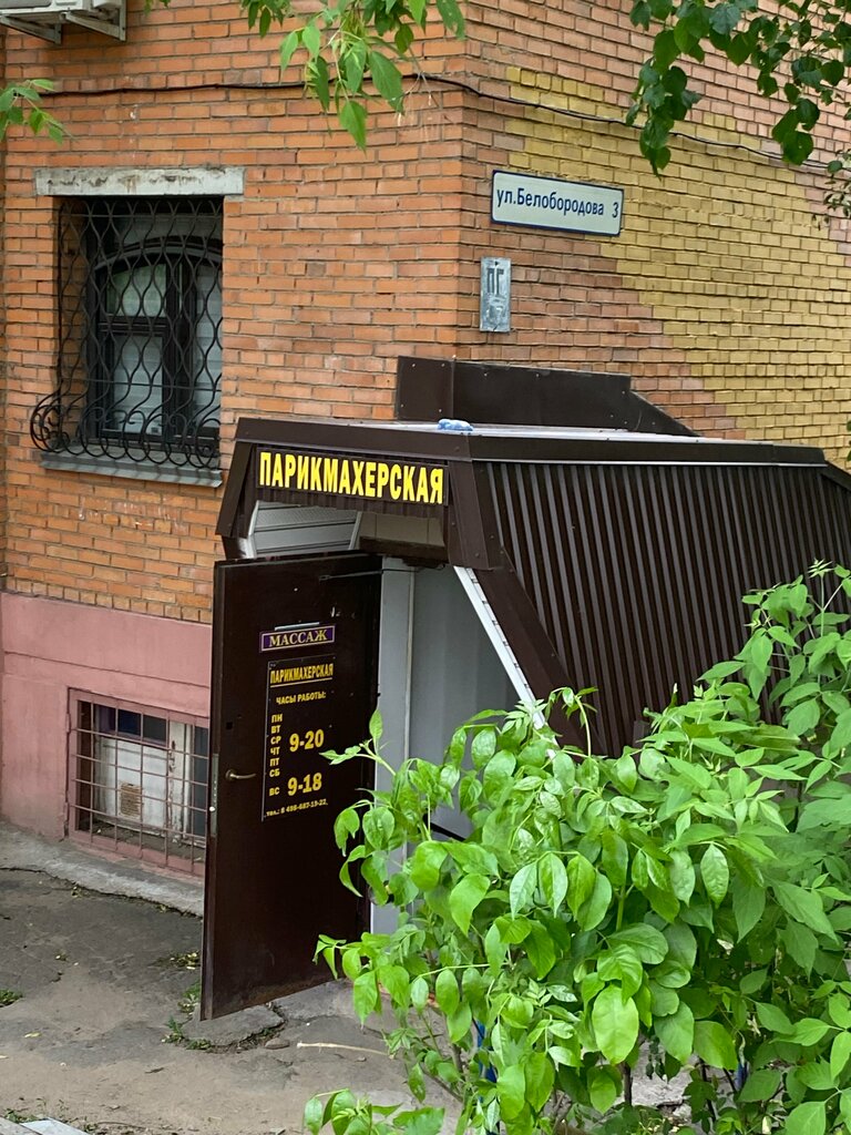Beden terapisi Ошо-ребалансинг, Mytişçi, foto