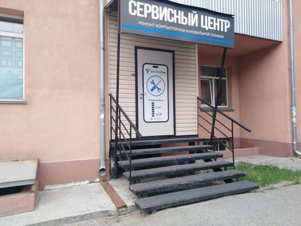 Telefon tamir servisi ServiceDay, Novosibirsk, foto
