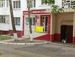 Giulya Studio (strada Petru Zadnipru No:2), güzellik salonu  Kişinev'den