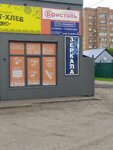 Бристоль экспресс (Gertsena Street No:192к1), çay mağazaları  Omsk'tan