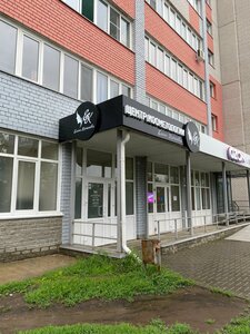 Центр косметологии Елены Котенёвой (ulitsa 65 let Pobedy No:41), kozmetoloji, kozmetik salonları  Barnaul'dan
