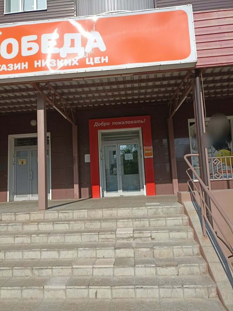 Süpermarket Победа, Orenburg, foto