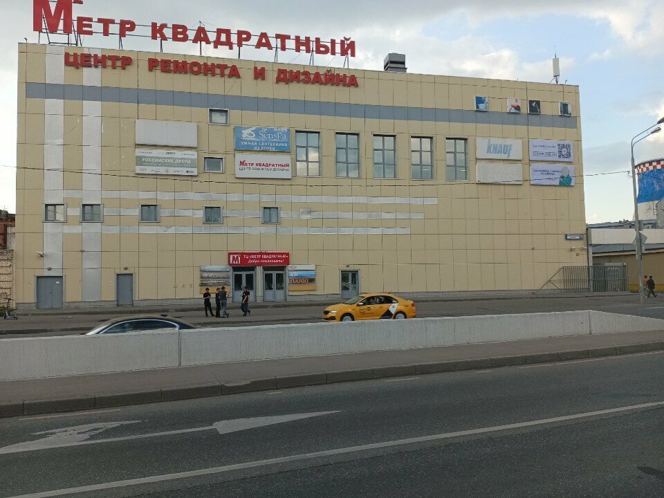 Yapı mağazası КовАрт, Moskova, foto