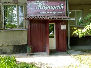 Marafet (No:35, 10-y mikrorayon, Angarsk), kuaförler  Angarsk'tan