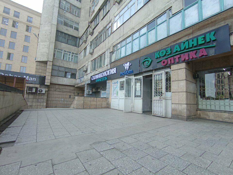 Özel ağız ve diş sağlığı klinikleri ve muayenehaneleri Pro Stom, Bişkek, foto