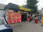 Shawarma (Ybyraıym Súleımenov kóshesi No:25), fast food  Taraz'dan